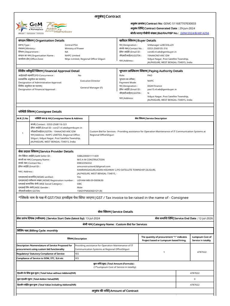 Gemc 511687707030033 29062024 | PDF | Procurement | Contractual Term