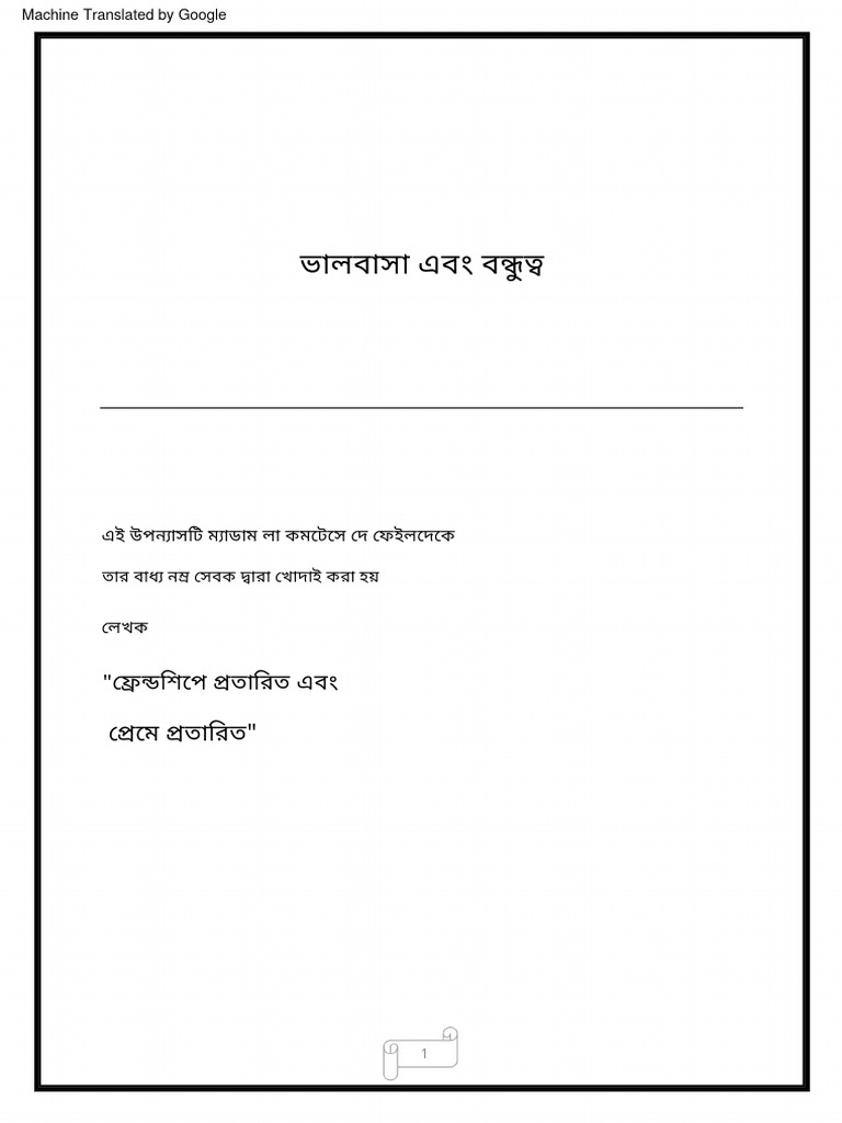 Story Latest Eng To Bang | PDF