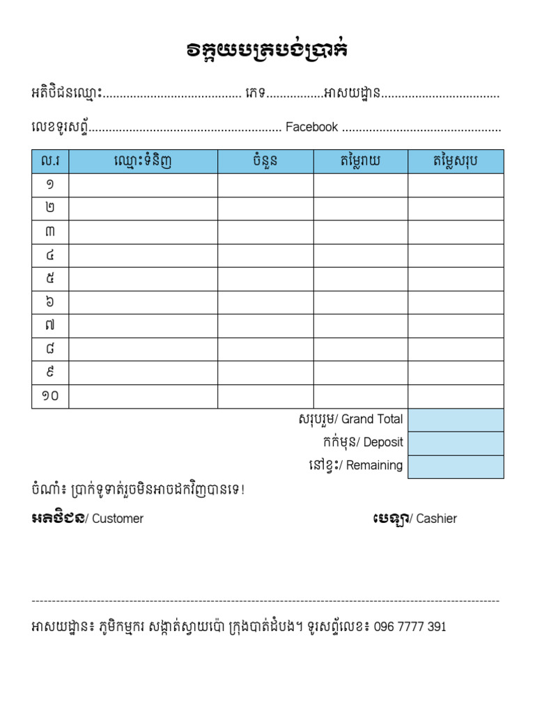 Basic Computer Test | PDF