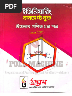 Higher Math Solution 1st Paper by Md. Ketab Uddin | PDF