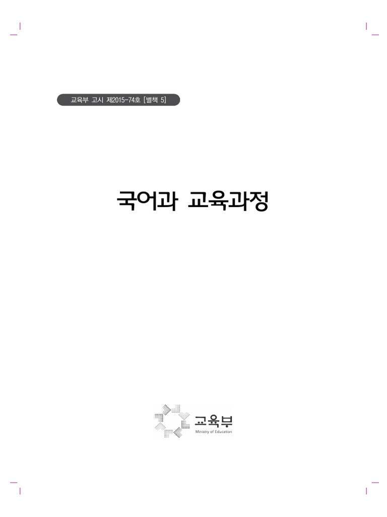 2015 01 Language | PDF