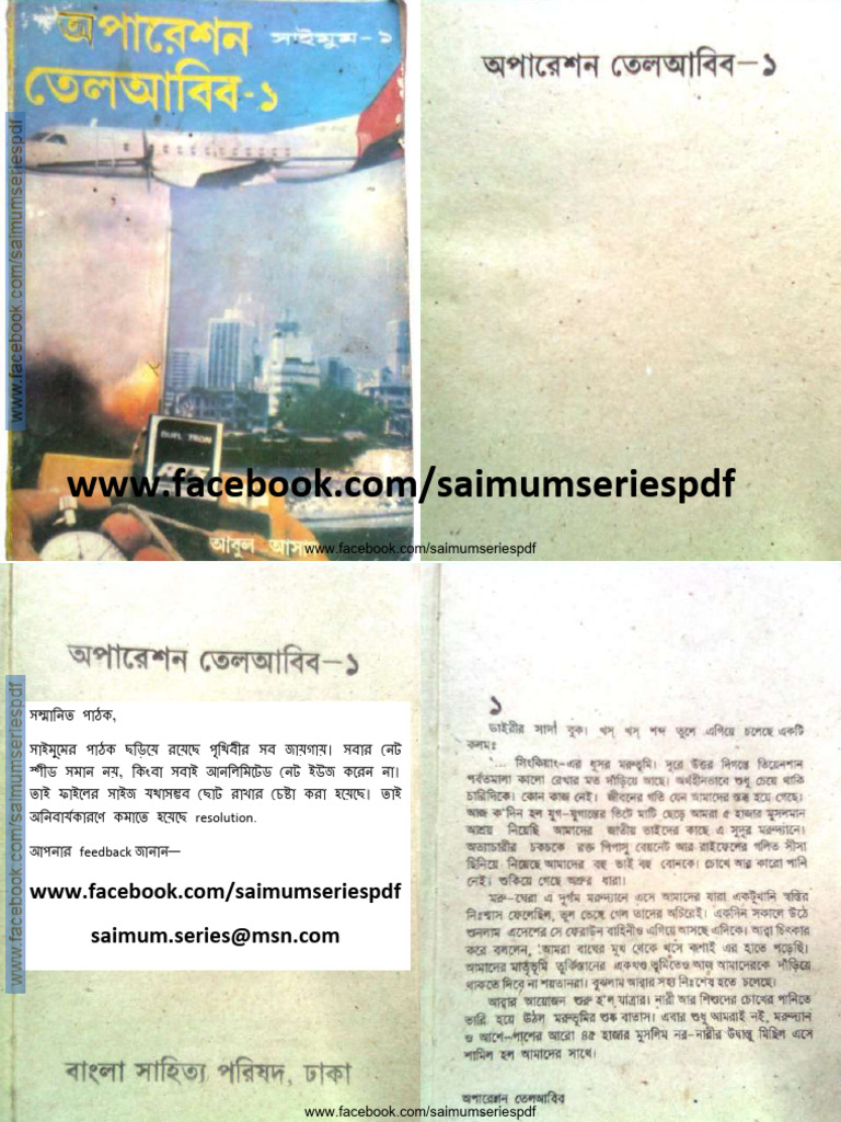 Lectores de Saimum: Feedback y Descargas | PDF