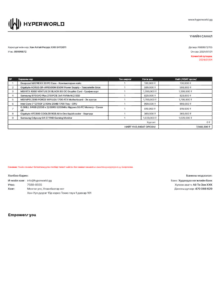 Invoice | PDF