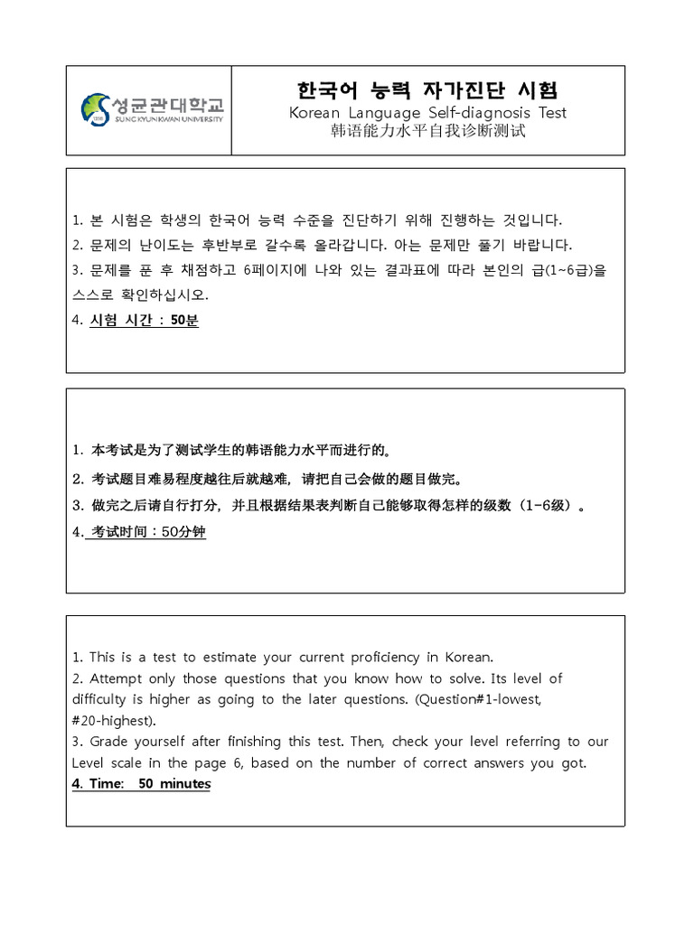 Korean Language Test | PDF