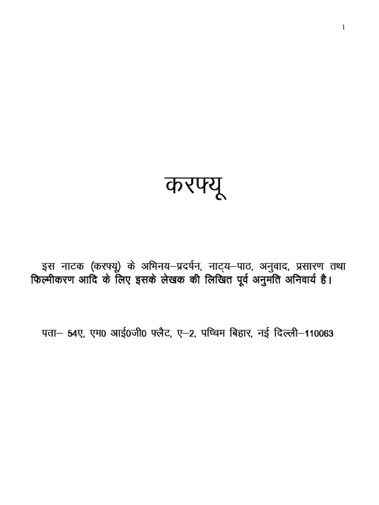 KARFUE | PDF
