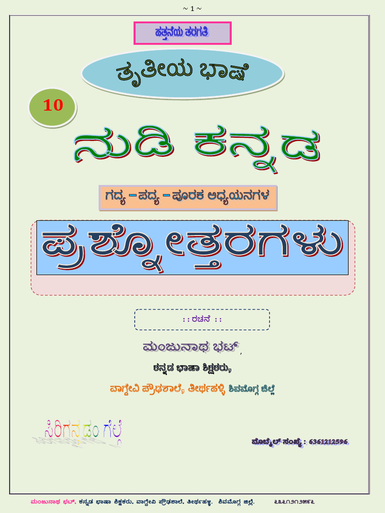 10th TL Kannada Notes | PDF