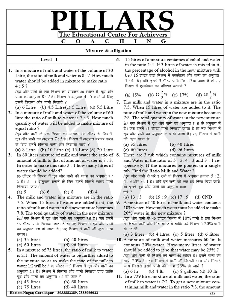 Mixture And Alligation Level 1 Download Free Pdf Physical Chemistry
