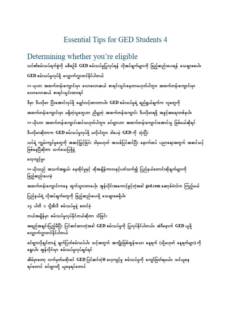 Essential Tips For GED Students 5 | PDF