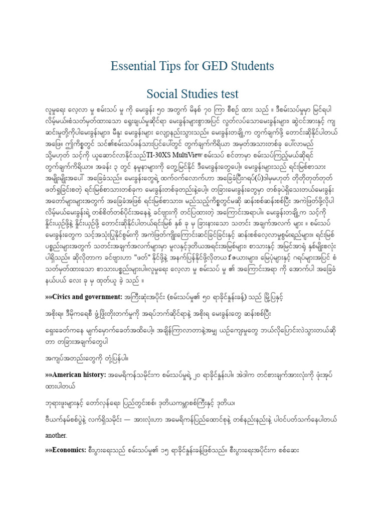 Essential Tips For GED Students 1 | PDF