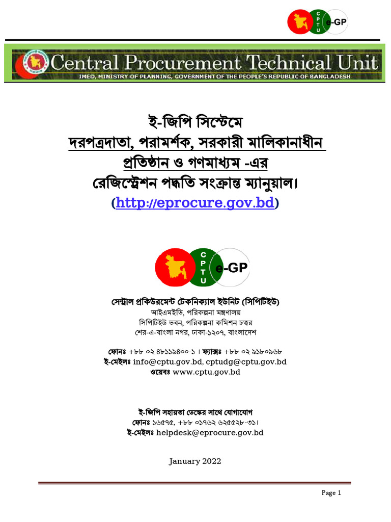 EGP NewUserRegManual Bangla | PDF