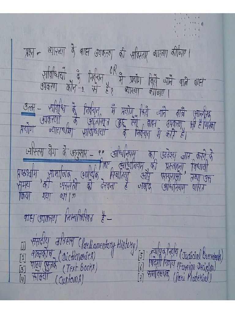 External Aids To Interpretation - 1 | PDF