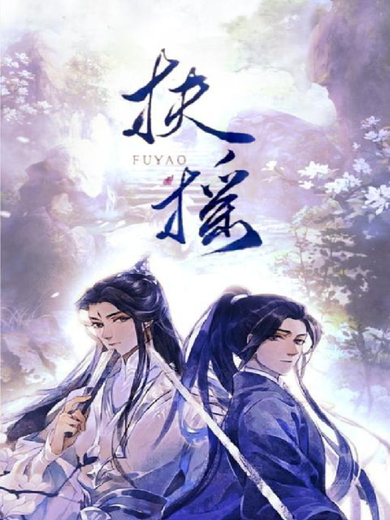 Liu Yao The Revitalization of Fuyao Sect (Priest) (Z-Library) | PDF