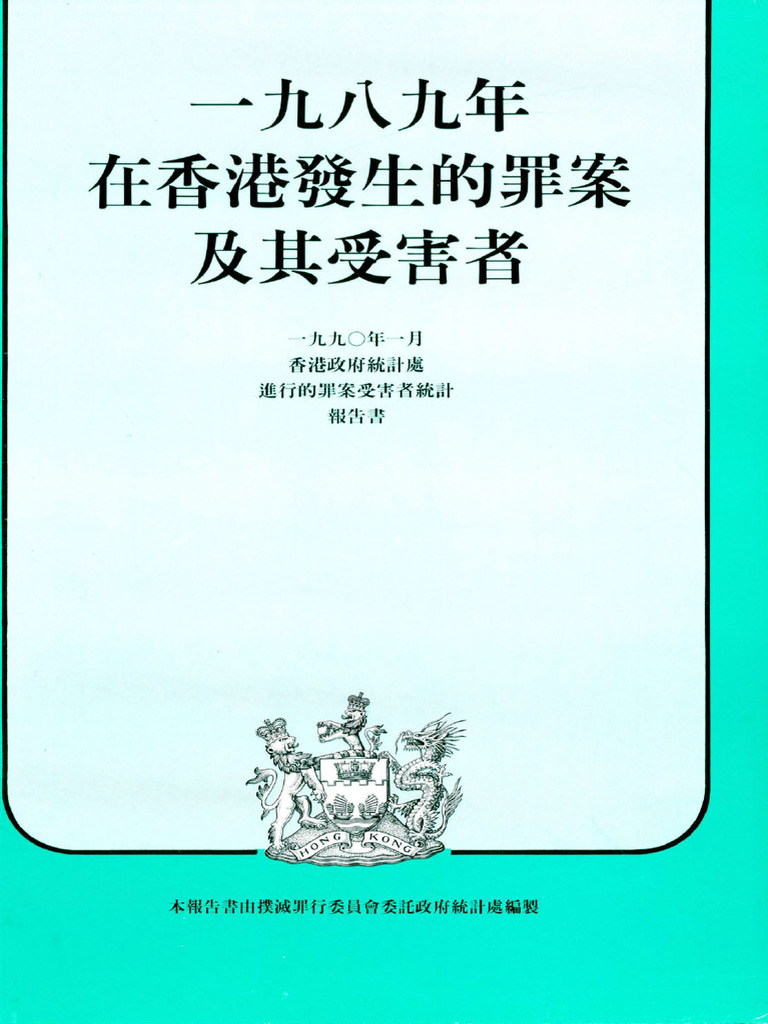 B 11303021989 XXXX C 0100 | PDF