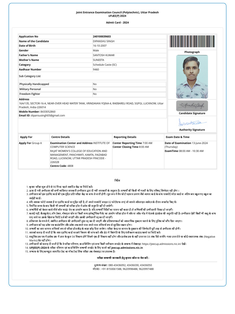 Admit Card Polytechnic | PDF