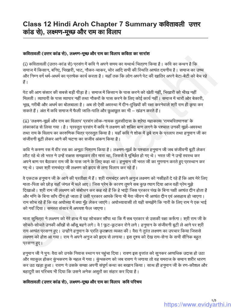 Notes Class 12 Hindi Aroh Chapter 7 | PDF