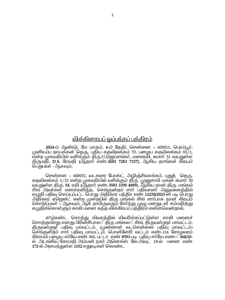 சுத்த விக்கிரையப் பத்திரம் Revathi for 1152 Sq. Ft final | PDF