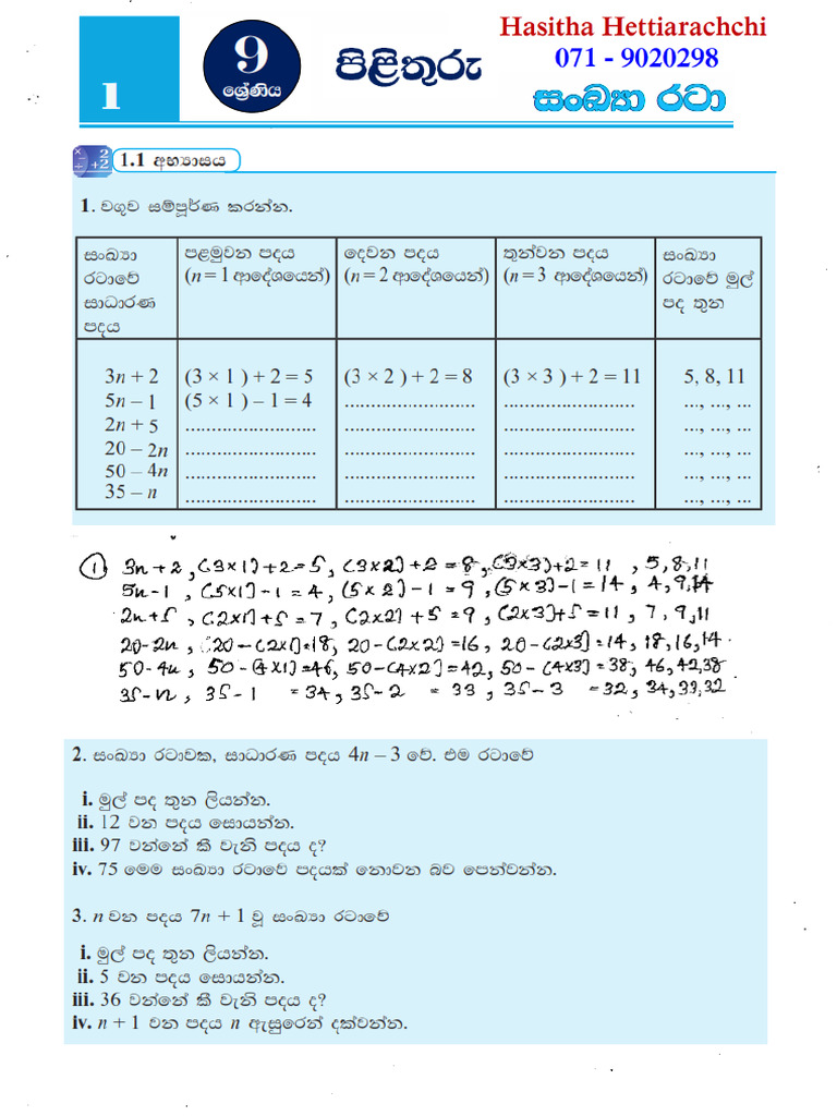 Grade 09 Mathematics Unit 01 Questions and Answers | PDF