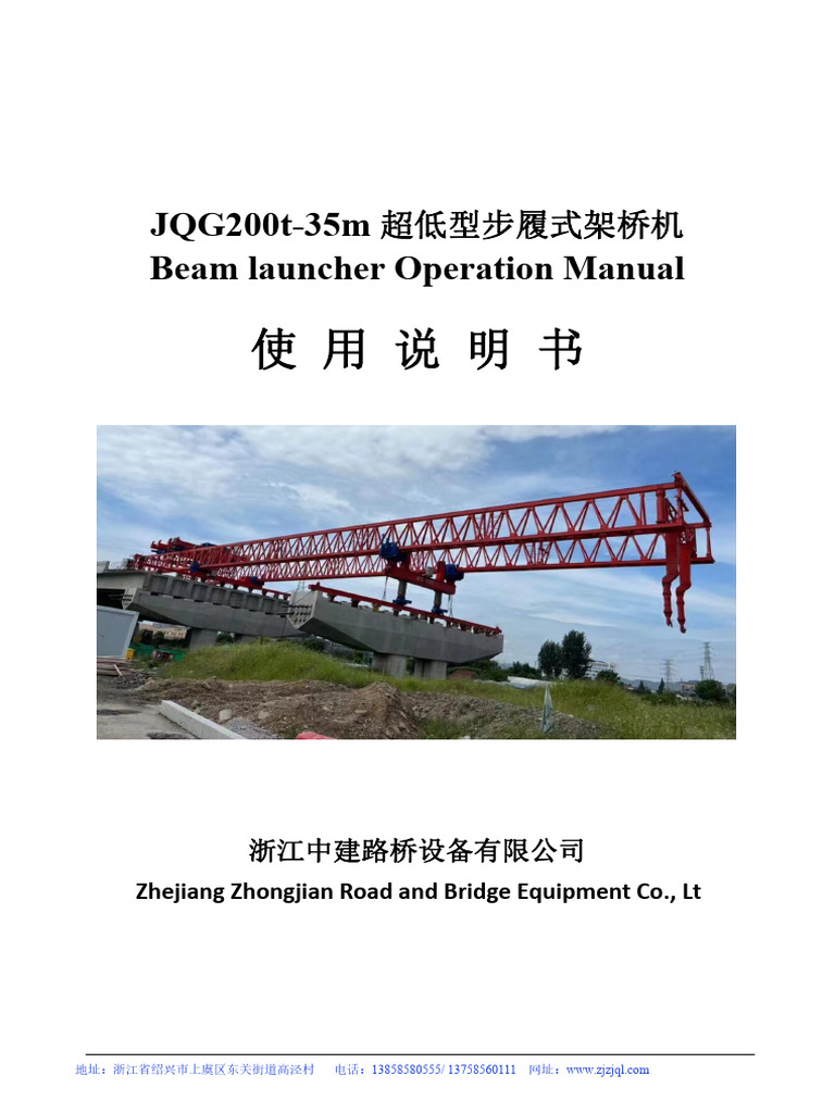 Beam Launcher Operation Manual | PDF | Truss | Gear