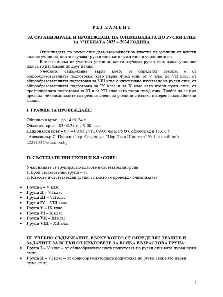 Regl RE 20102023 | PDF Regl RE 20102023 | PDF