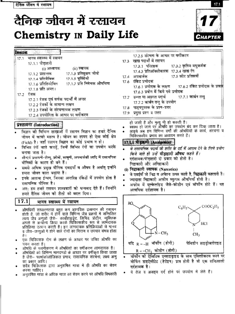 selfstudys_com_file (17) | PDF