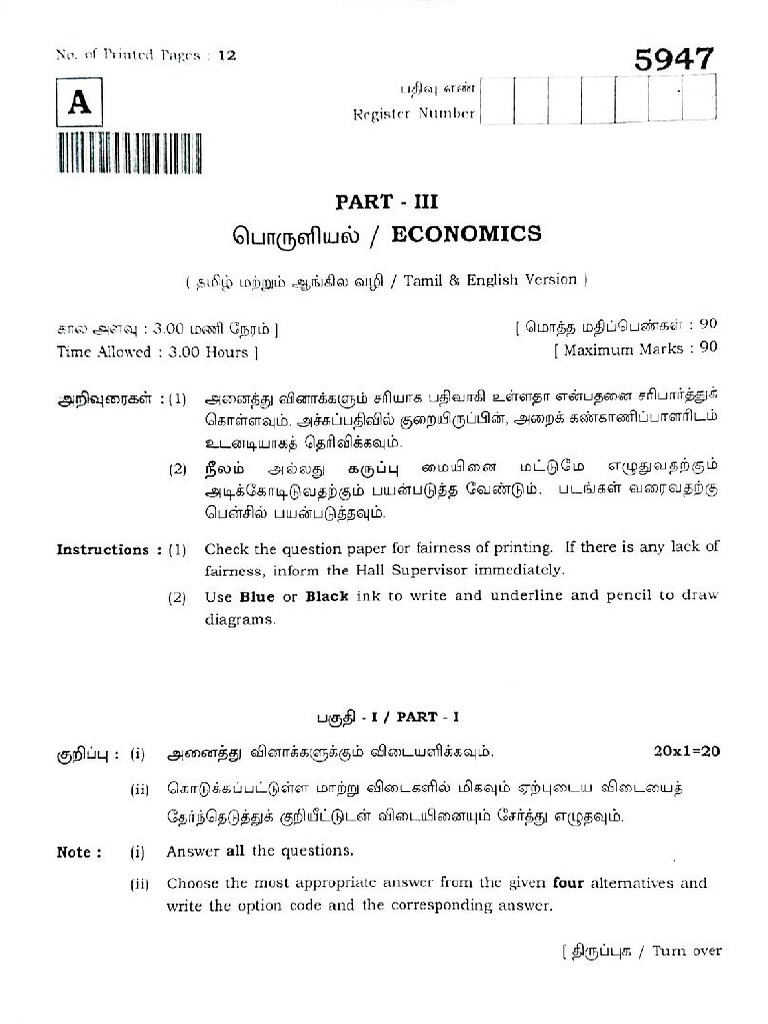 TN Plus Two Annual Exam Question Paper 2022 - ECONOMICS | PDF