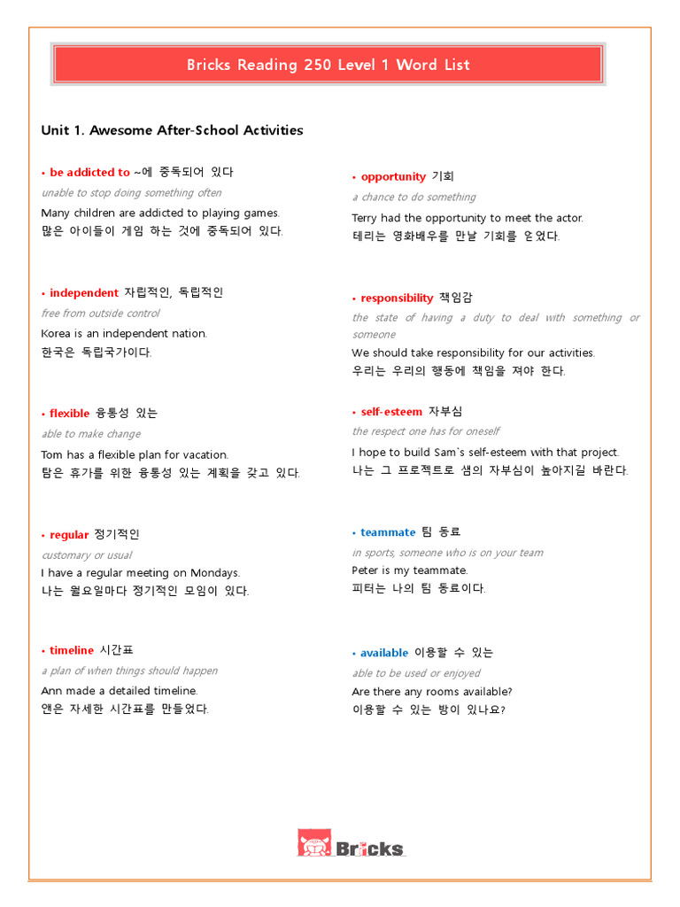 Bricks Reading 250_L1_Word List | PDF