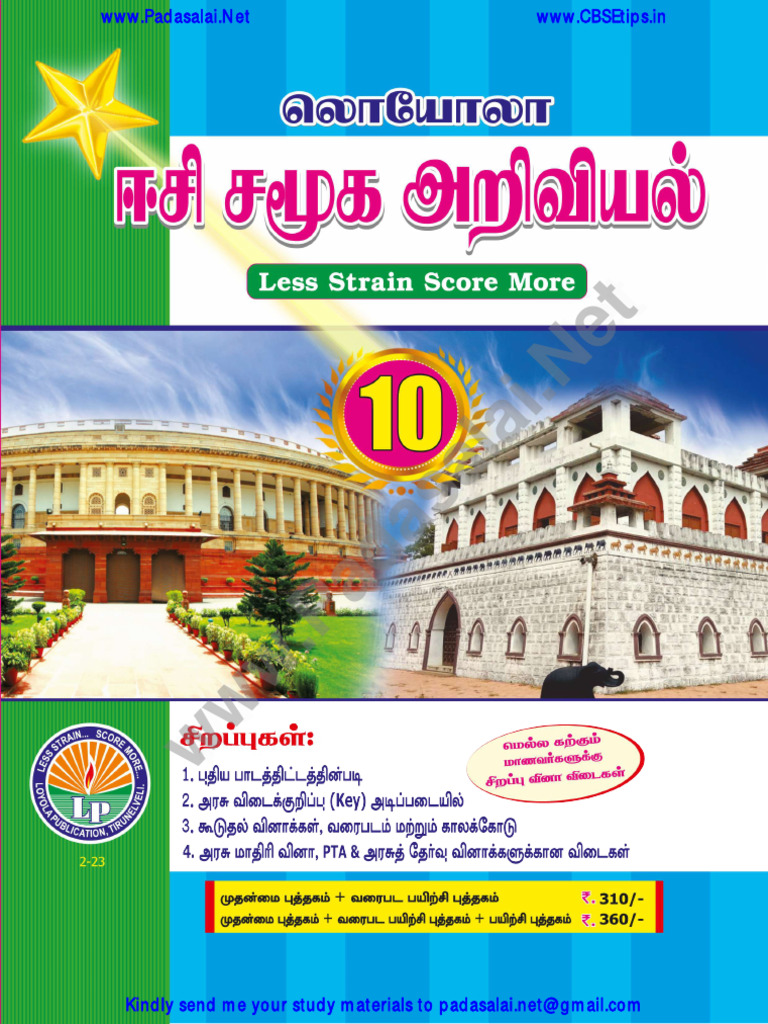 Study Materials Request Guide | PDF