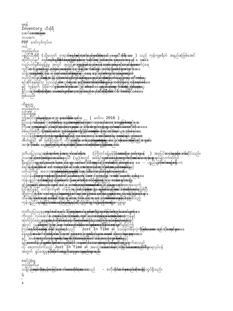 inventory theory | PDF