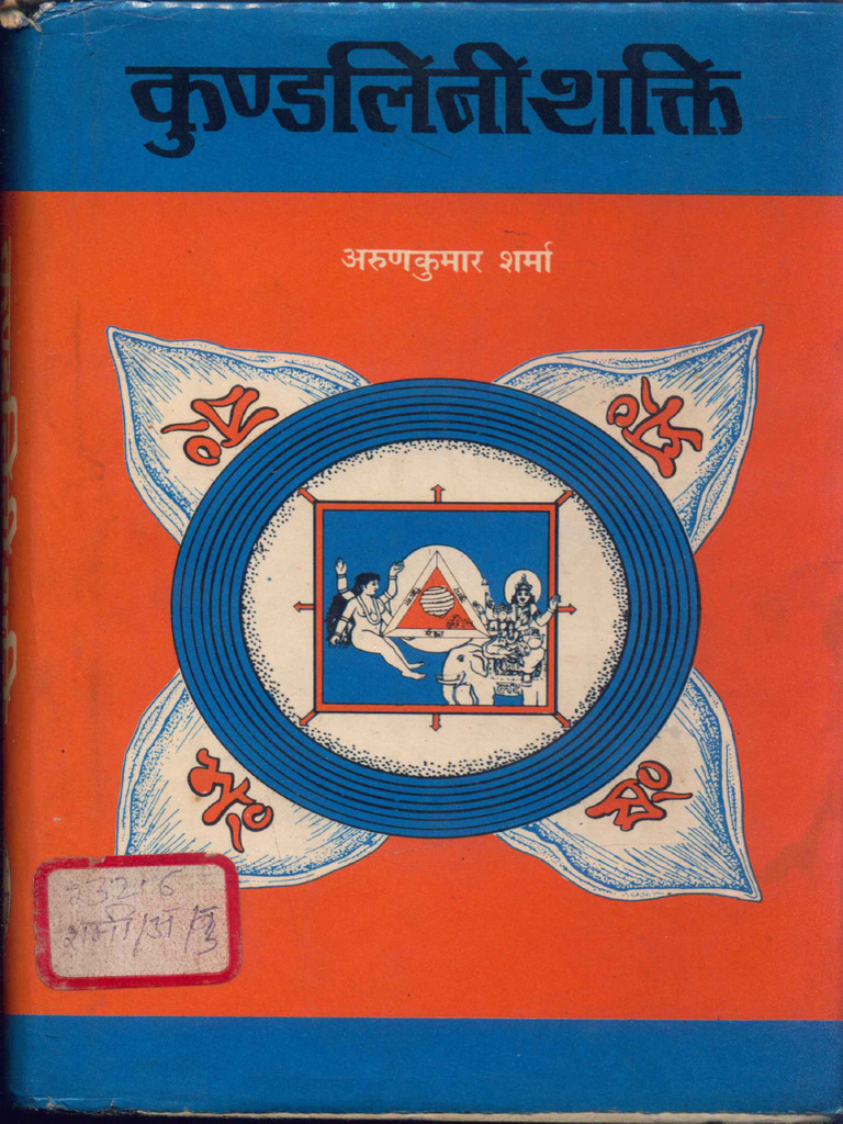 ArunKumar Kundalini Shakti Arun Kumar Sharma | PDF