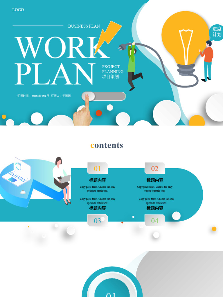 PowerPoint Template | PDF