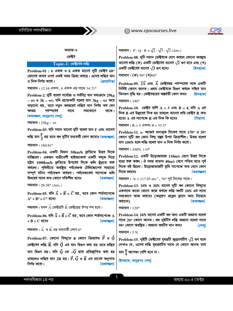 Vector Practice Sheet | PDF