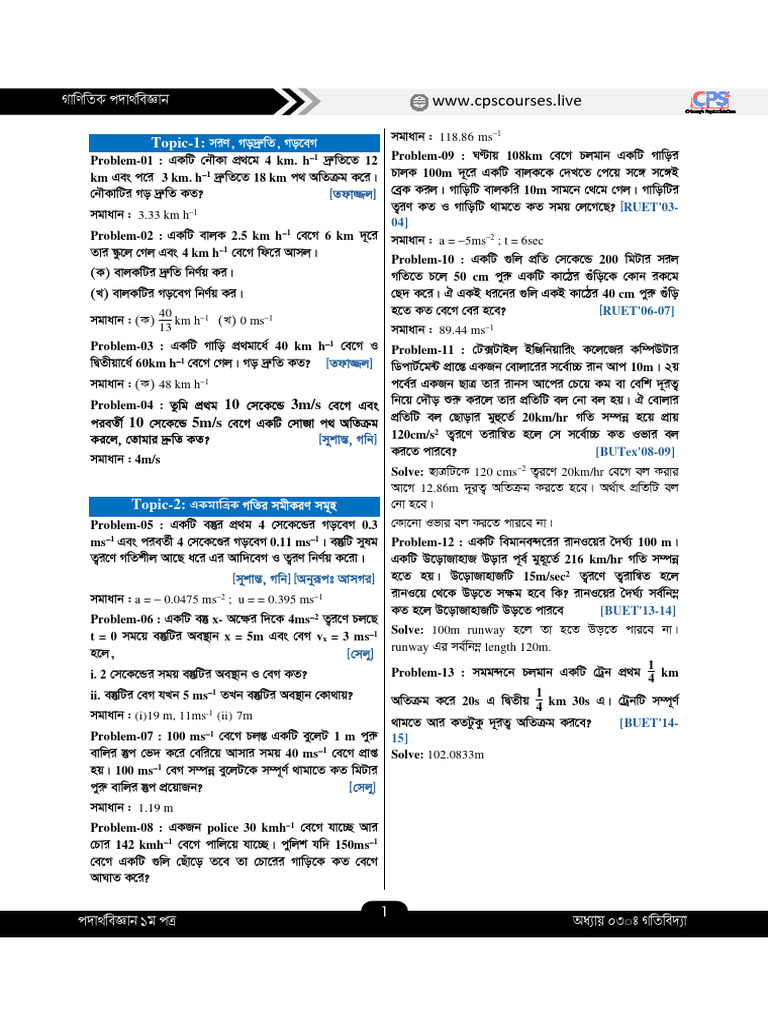 Dynamics Practice 25jun Pdf