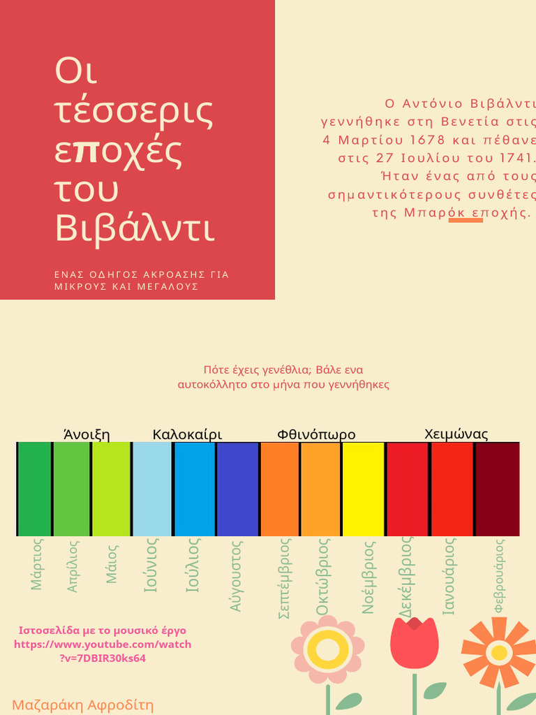 Οι τέσσερις εποχές του Βιβάλντι | PDF