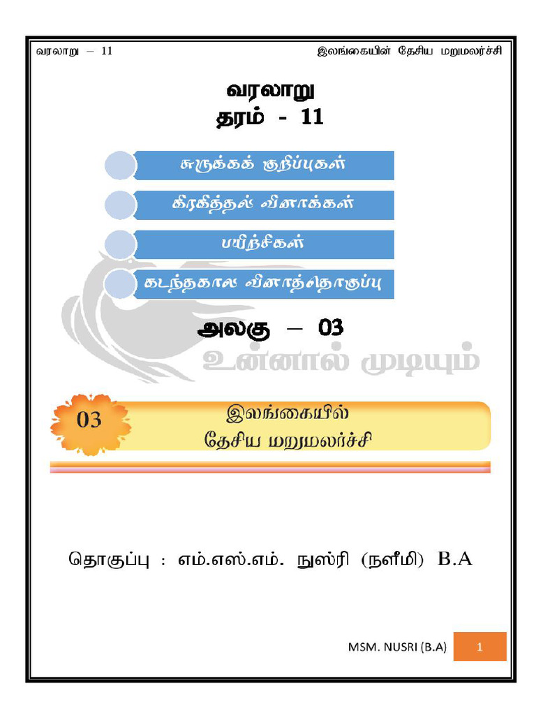 11.3 Final Tute | PDF