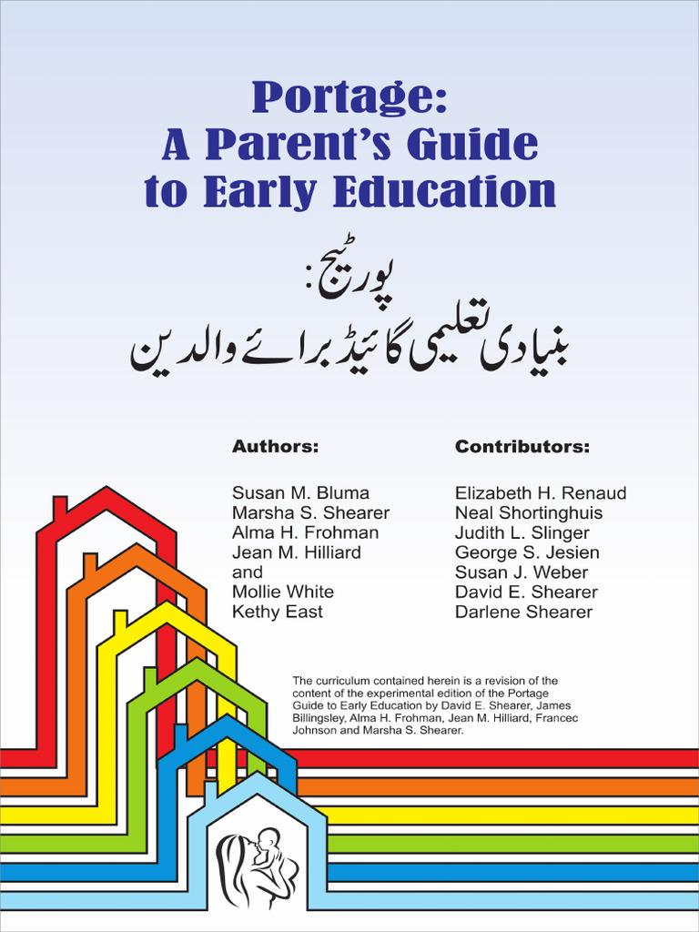 Portage Intro Book 1 | PDF