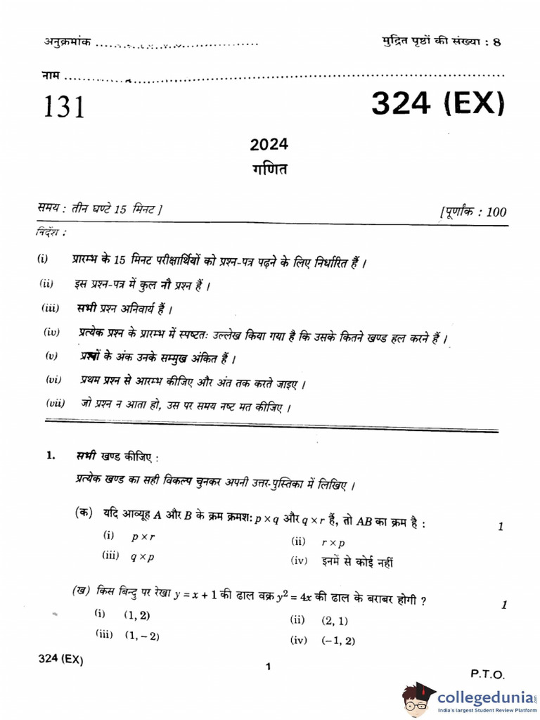 UP Board Class 12 Mathematics Question Paper 2024 Code 324 EX | PDF