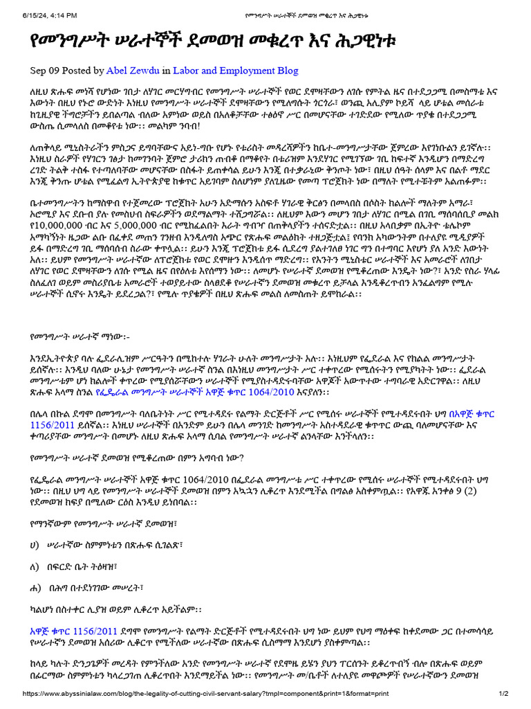 Abel Zewdu Labor and Employment Blog | PDF