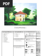 22-บ่อเกรอะ - บ่อซึม | PDF