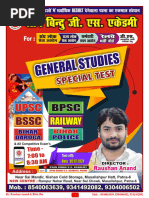 SSC CGL Trigonometry Formulas | PDF