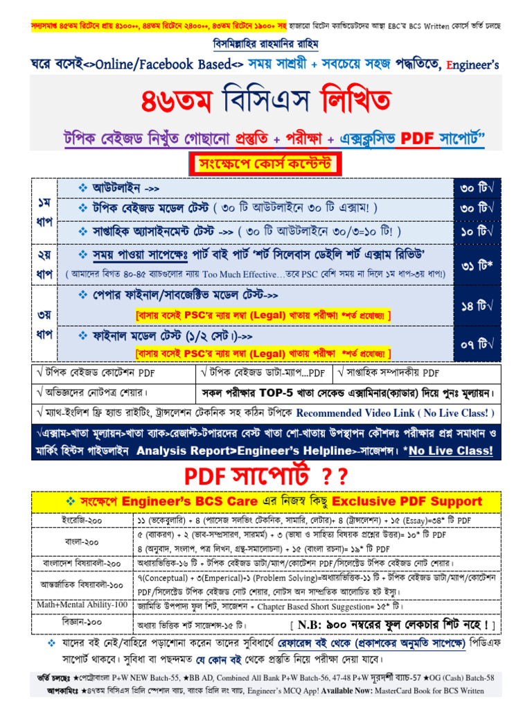 Final Routine & Course Content-46 BCS Written Batch-59 by Engineer's ...