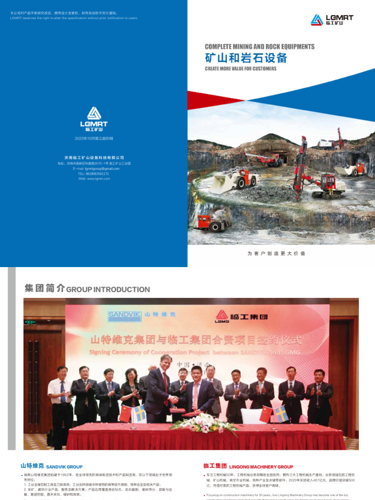 SANDVIK Joint Venture LGMRT Catalog | PDF | Heavy Equipment | Truck