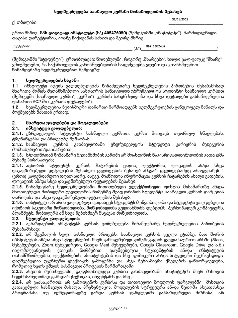 Digital Institute Graphic Design (Promo) (29 Jan) - 101642736 | PDF