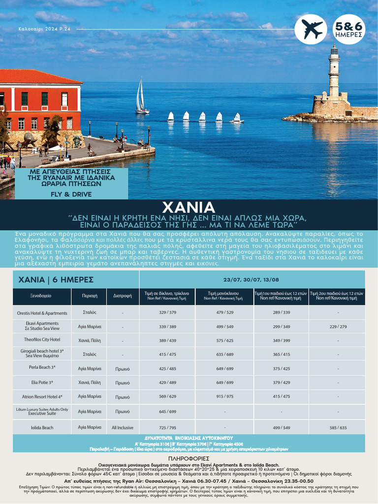 Xania 2024 | PDF