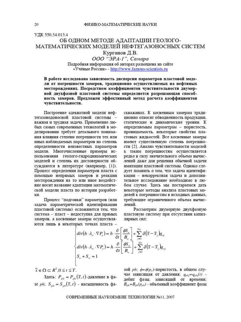 2 | PDF | Applied Mathematics | Statistical Theory