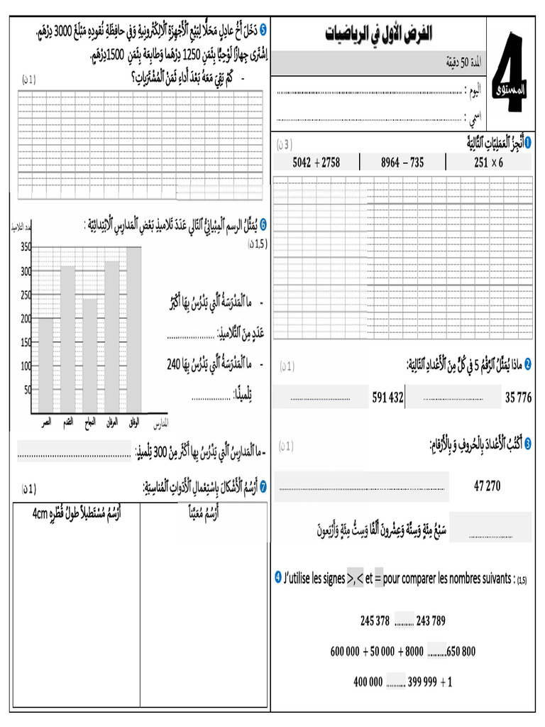 cc1 - Math 4aep Modele 3 | PDF