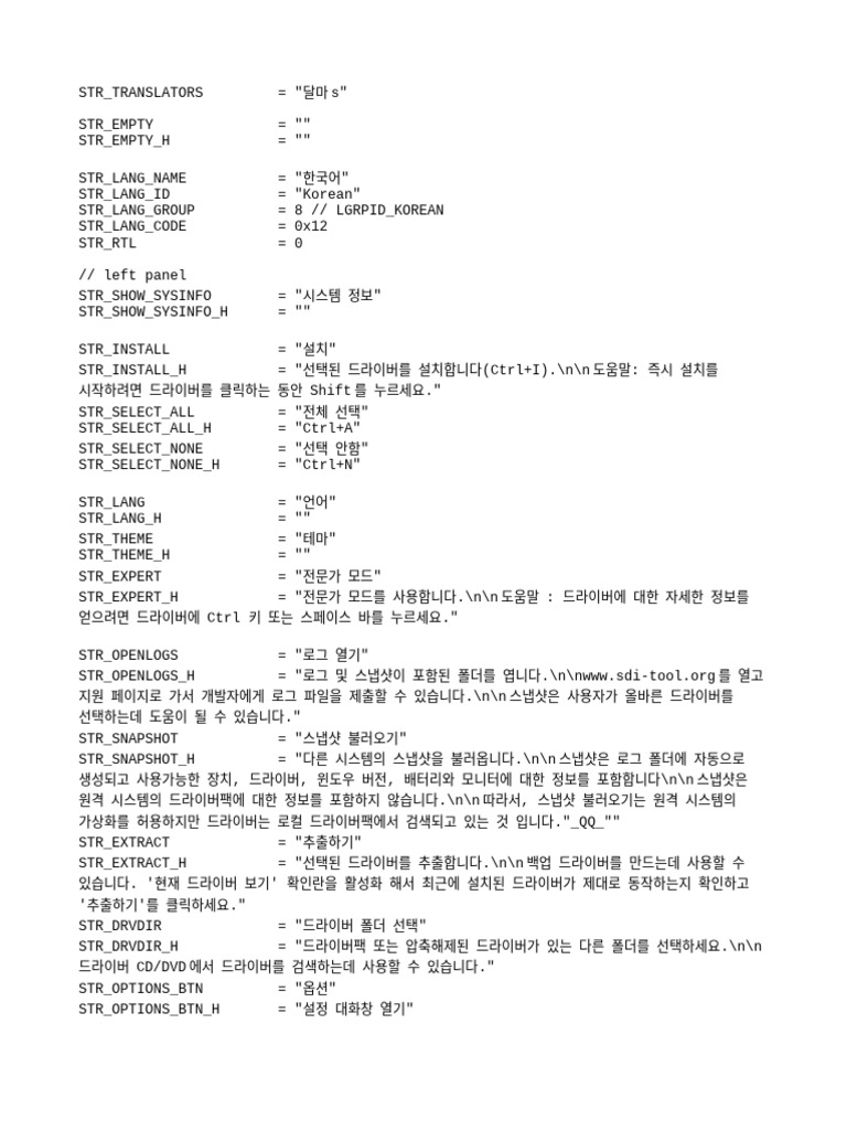 Korean | PDF