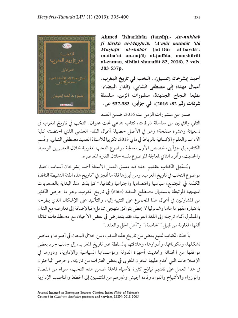 Hespéris-Tamuda LIV (1) (2019) : 395-400 | PDF