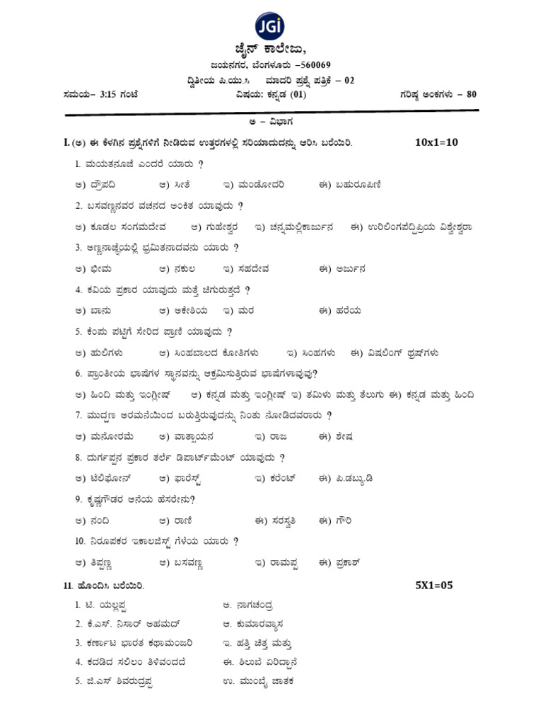 2 Puc Model QP - 02 PDF | PDF