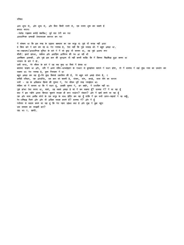 You Are a Badass - How to Stop Doubting_removed-Hindi | PDF