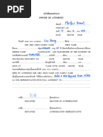 TM2 Thai Immigration Form | PDF